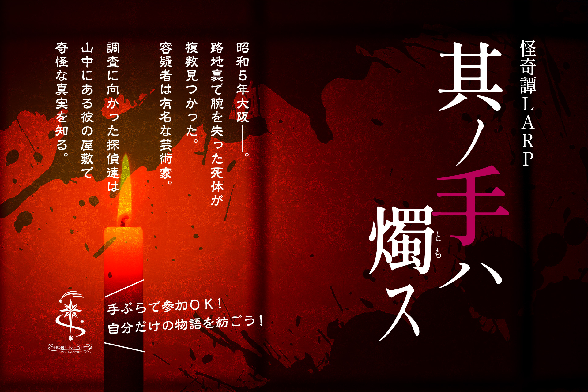 TGFF2024秋祭（TableGameFunFesta2024春祭） in大阪 - パスマーケット