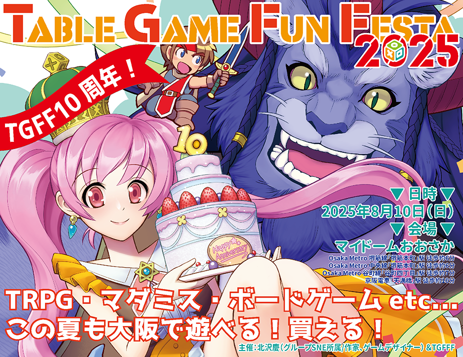 2025年のニュース - 株式会社グループSNE