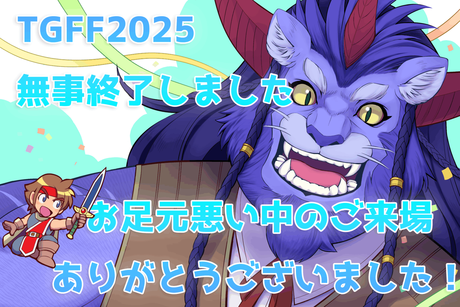 TableGameFunFesta | TGFF公式サイト